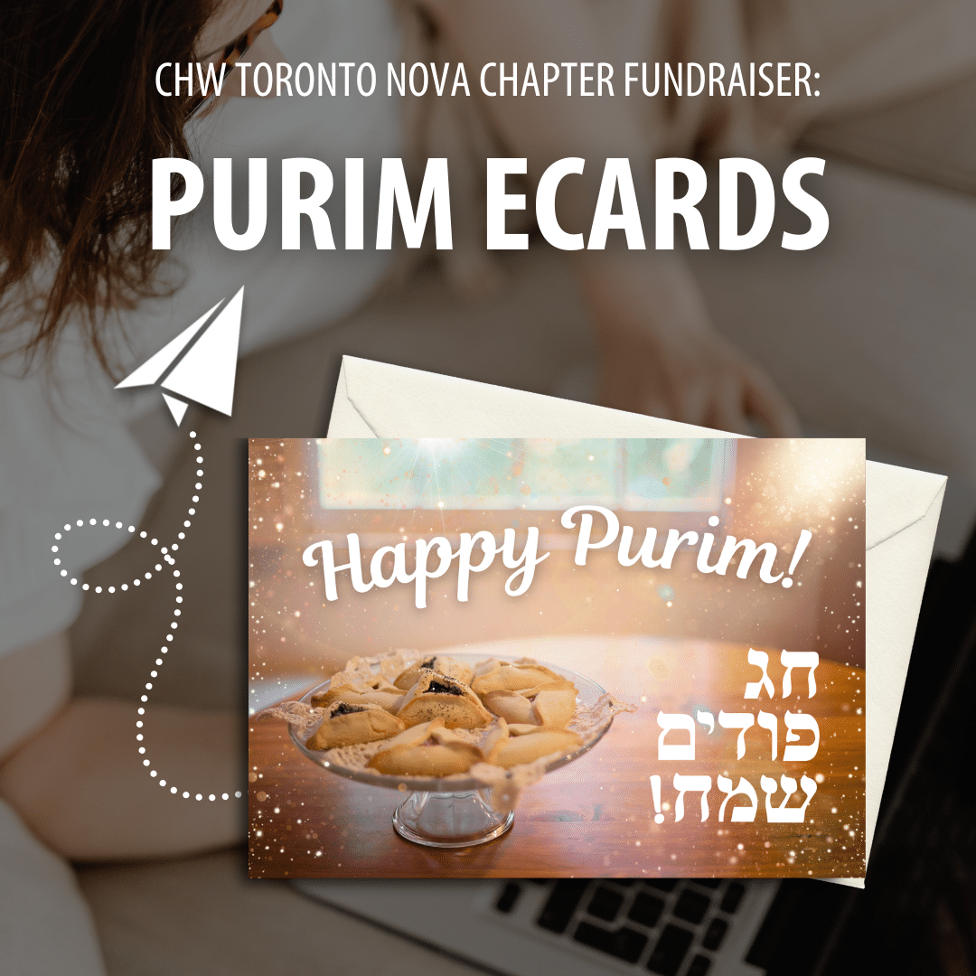 Purim Ecards - CHW